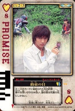 Anime Torayca / MASKED RIDER BLADE Rausu Card Card Das Part 3 RC-109 ...