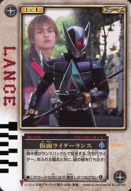 Anime Torayca / MASKED RIDER BLADE Rausu Card Card Das Part 4 RC-171 ...