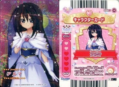 Hello Kitty to Mahou no Aprons / Super Rare / Character Cter Card / Vol ...