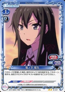 Precious Memories / UC / Character / Blue / My Youth Romantic Comedy Is Wrong, As I Expected ...