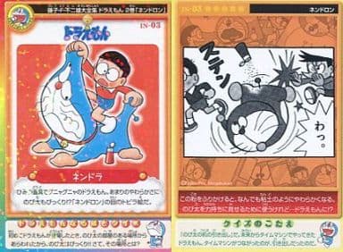 Anime Torayca / Color Original Picture Card / Calbee 「 Doraemon Chips ...