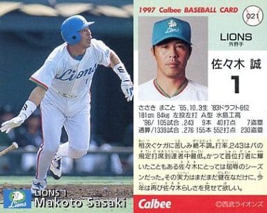 Sports / Regular Card / 1997 Professional Baseball Chips 1 st Installment 021 [Regular Card ...