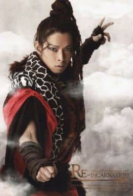 Official photo (male) / actor Yojiro Murata (Zhang Fei Masutoku) / Above the Knees, Costume Red ...