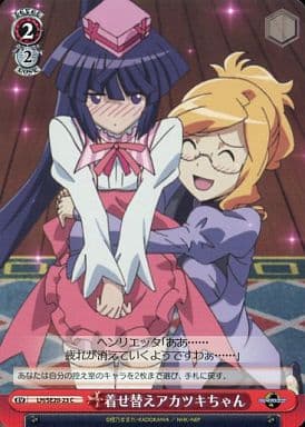 Weiß Schwarz / C / Event / - / Red / Extra Booster LOG HORIZON LH/SE20 ...