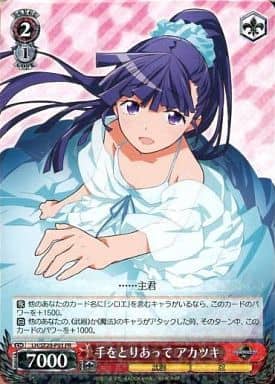 Weiß Schwarz / PR / Character Actor / Weapon / Shinobu / Red / Extra ...