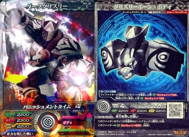 M2-46 [C] : Dark Grisley | Toy Hobby | Suruga-ya.com