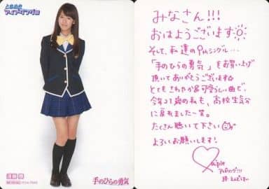 Collection Card (Female) / CD "Palm-no-Yuuki" Special (PCCA-70262 ...