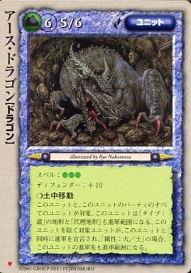 Heart : Earth Dragon | Toy Hobby | Suruga-ya.com