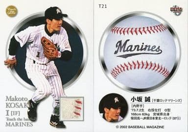 BBM / Premium Insert Card / Ball Card / Chiba Lotte Marines / BBM2002 Touch the Game T21 ...