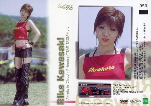 050 : Satoka Kawasaki / Regular Card / GALS Paradise Cards 2002 SERIES1 | Toy Hobby | Suruga-ya.com