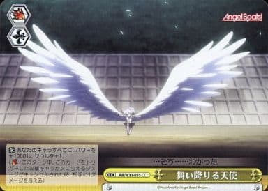 Weiß Schwarz / CC / Climax / - / Yellow / Booster Pack Angel Beats! Re ...