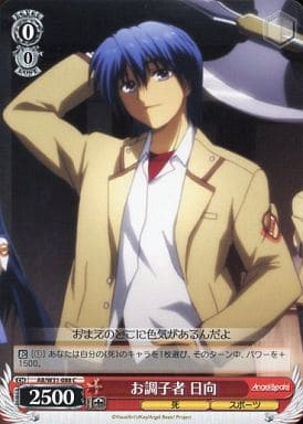 Weiß Schwarz / C / Character Actor / Death / Sports / Red / Booster Pack Angel Beats! Re : Edit ...