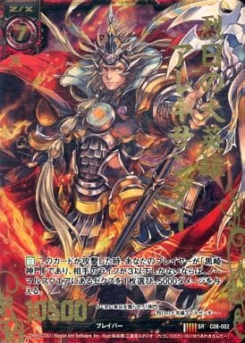 C08-002 [Super Rare] : Yere-sun's Great Hero Alexander (Golden Foil ...