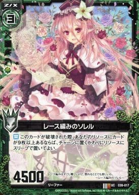 C09-017 [UC] : Lace Sorel | Toy Hobby | Suruga-ya.com