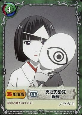 Zeke Krone / C / Character Cter / Green / Starter Deck "NORAGAMI" NR ...