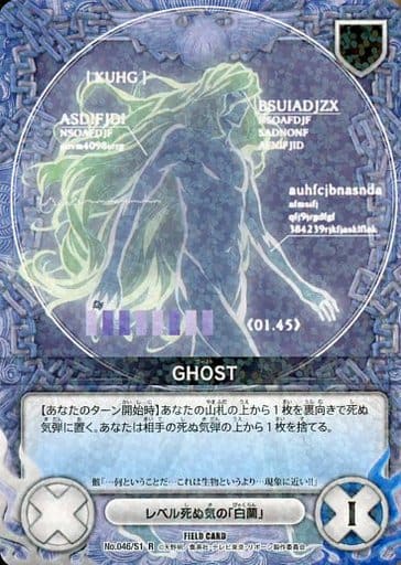 No. 046/S1 Rare : (Holo) GHOST | Toy Hobby | Suruga-ya.com