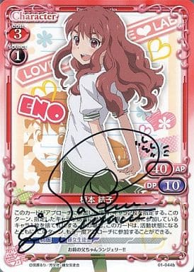 Precious Memories / PR / Character Actor / Red / LOVE LAB Booster Pack ...