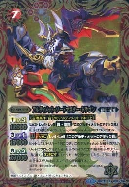 BSC17-002 [R] : Ultimate Sword Master Dragon | Toy Hobby | Suruga-ya.com