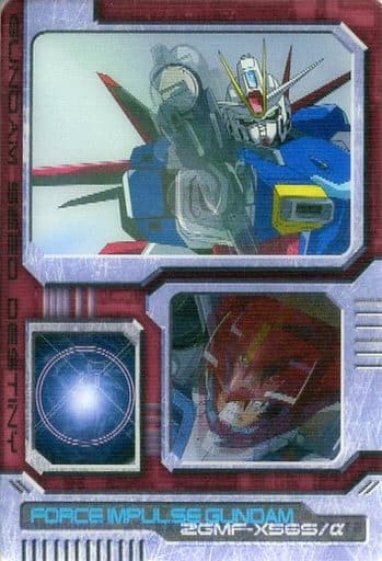 駿河屋 - S1-021-165：フォースインパルスガンダム（アニメ・ゲーム）