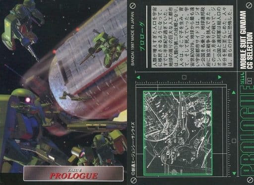 Anime Torayca / No Maru Card / Mobile Suit Gundam CG Selection VOL. 1.0 ...