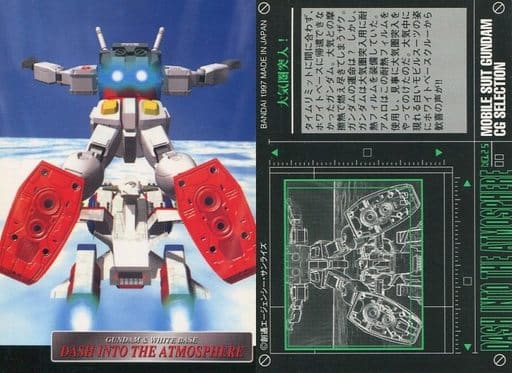 Anime Torayca / No Maru Card / Mobile Suit Gundam CG Selection VOL. 1.0 ...