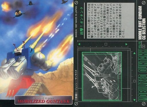 Anime Torayca / No Maru Card / Mobile Suit Gundam CG Selection VOL. 1.0 ...
