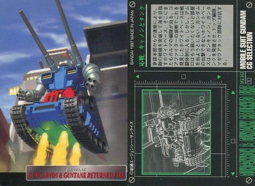 Anime Torayca / No Maru Card / Mobile Suit Gundam CG Selection VOL. 1.0 ...
