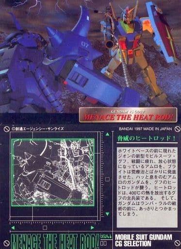 Anime Torayca / No Maru Card / Mobile Suit Gundam CG Selection VOL. 1.0 ...
