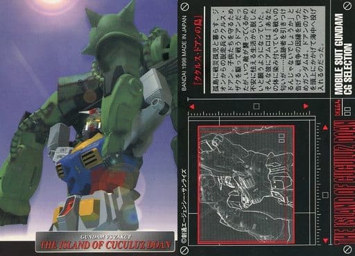 Anime Torayca / No Maru Card / Mobile Suit Gundam CG Selection VOL. 2.0 ...