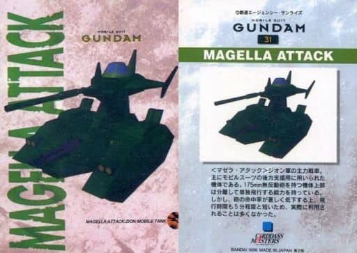 Anime Torayca / Normal / Carddas Masters MOBILE SUITE GUNDAM 31 [Normal ...