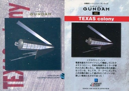 82 Normal - TEXAS colony | Toy Hobby | Suruga-ya.com