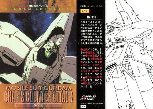 9of9 : Alpha Azir | Toy Hobby | Suruga-ya.com