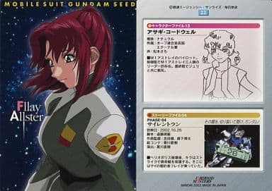 22 : Flay Allster | Toy Hobby | Suruga-ya.com