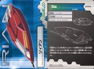 0029 [Normal Card] : リィアン | Toy Hobby | Suruga-ya.com