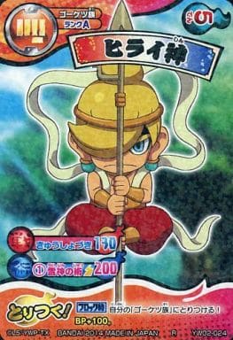 YW02-024 [R] : Hirai | Toy Hobby | Suruga-ya.com