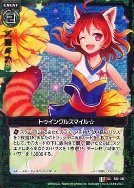 B09-098 [UC] : Twinkle Kisogawa Bridge Smile (Hologram Rare) | Toy Hobby | Suruga-ya.com