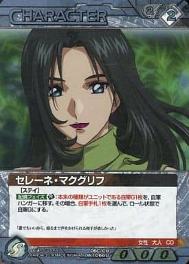 06C/CH WT066U [U] : (G Metal) Selene McGriff | Toy Hobby | Suruga-ya.com