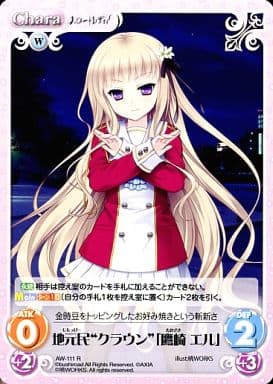 Chaos / R/Chara / Water / Extra Booster HELLO LADY! AW-111 [R] : Local ...