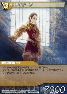 Final Fantasy TCG/C / Sat / 2014 1 st 13-120C/8-050U [C] : Dilita | Toy ...