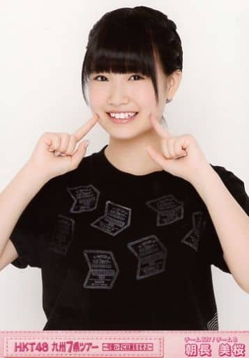 Official photo (AKB48, SKE48) / idol / HKT48 Mio Tomonaga / Upper Body ...