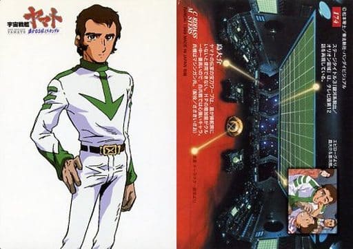 174 : Daisuke Shima | Toy Hobby | Suruga-ya.com