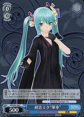 PD/S29-104 [C] : Hatsune Miku "Hanagura" | Toy Hobby | Suruga-ya.com