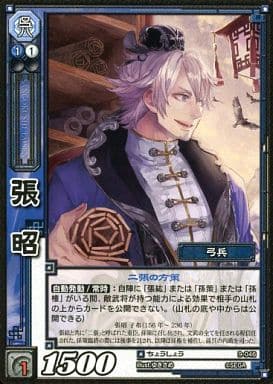 Sangokushi Taisen TCG/C / Kure / 9 th Booster Pack 9-046 [C] : Zhang Zhao | Toy Hobby | Suruga ...