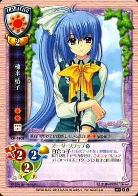 CH-3408 [C] : Tsubakiko Munemoto | Toy Hobby | Suruga-ya.com