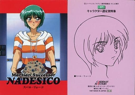 57 : Subaru Ryoko | Toy Hobby | Suruga-ya.com