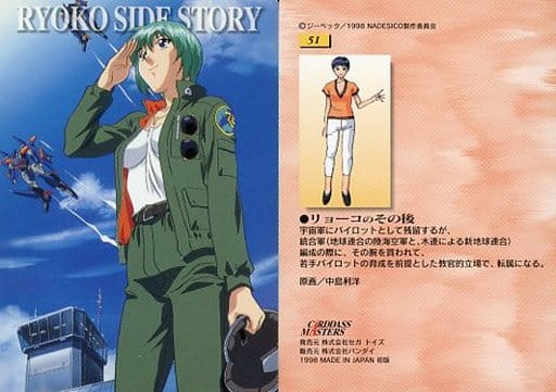 Anime Torayca / Side Story Card / Card Das Masters MARTIAN SUCCESSOR ...