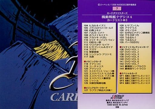 Anime Torayca / Title Puzzle Card / Card Das Masters MARTIAN SUCCESSOR ...