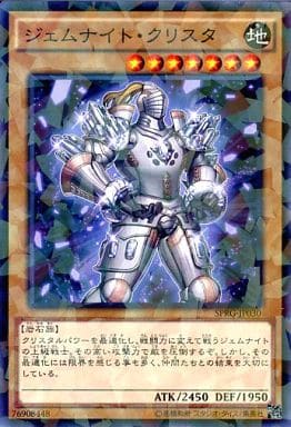 駿河屋 - SPRG-JP030[NP]：ジェムナイト・クリスタ（ブースターSP－レイジング・マスターズ－）