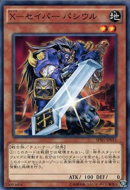 SPRG-JP015 [N] : X-Saver パシウル | Toy Hobby | Suruga-ya.com