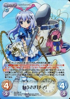 GU-006 [SP] : (Holo) White Rabbit' Chino' (Inori Minase Gold Leaf ...